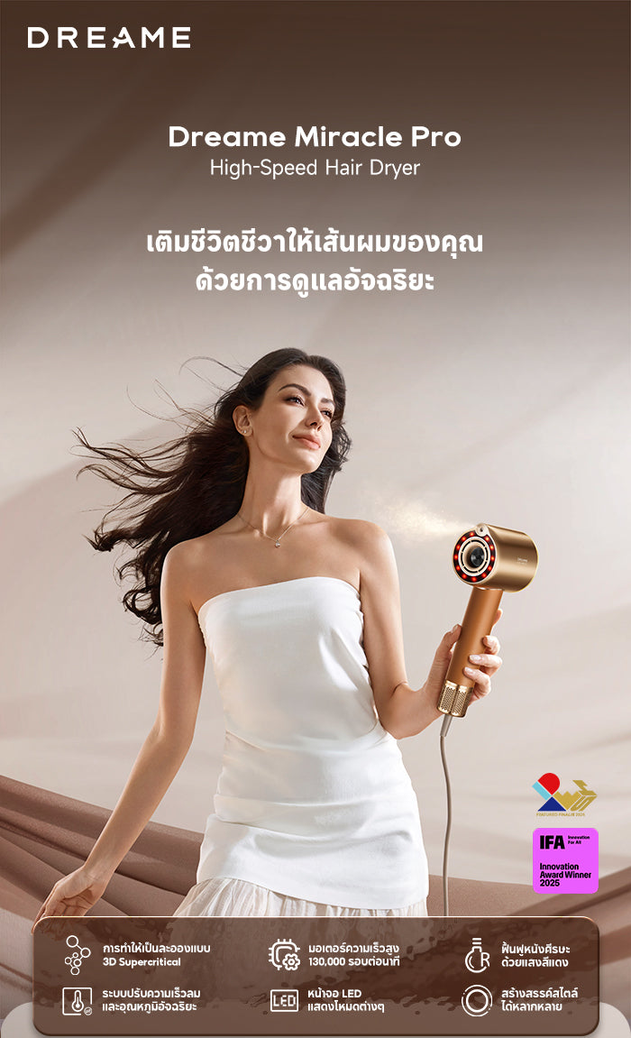 Dreame Miracle Pro | เครื่องไดร์ผมความเร็วสูง ปล่อยเอสเซนเซ์ + ควบคุม ...