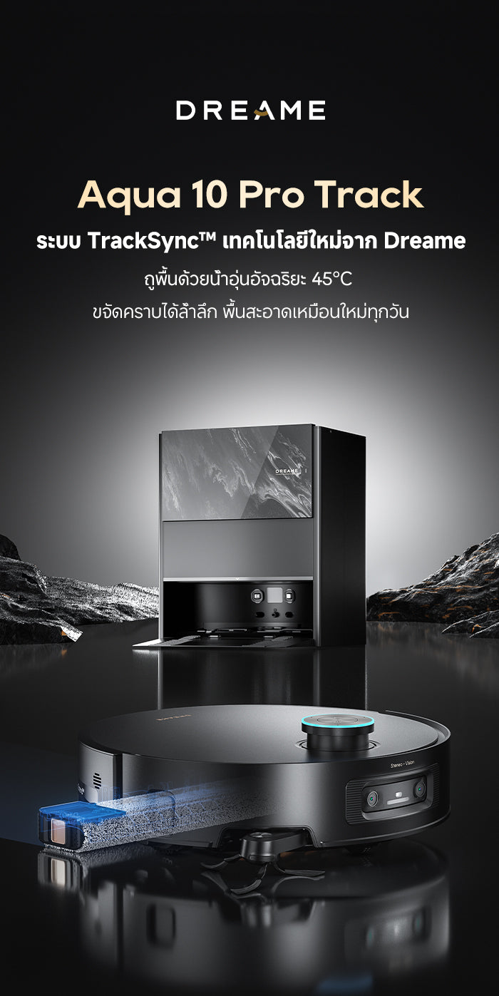 [New] Dreame Aqua 10 Pro Track ถูพื้นระบบรางอัจฉริยะ น้ำอุ่น 45°C แรง ...